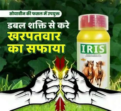 Liquid Upl Iris Herbicide 1 2 Ltr 1l At ₹ 1700 Litre In Etawah Id