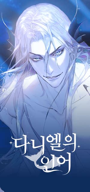 로맨스는 없다 봄툰