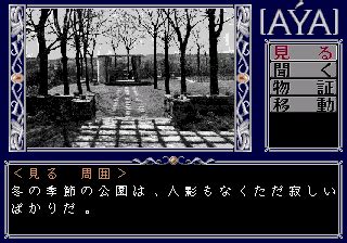 Psychic Detective Series Vol 3 Aya Sur Mega Cd Captivant