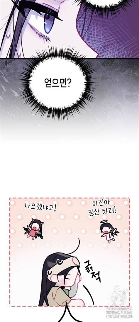 우리 길드 아이돌 8화 웹툰