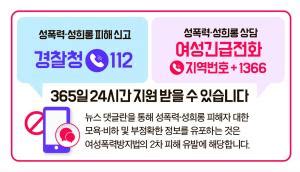 의붓딸 심리지배 13년간 성폭행한 50대 계부 구속기소