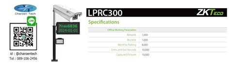 คุณสมบัติของระบบอ่านป้ายทะเบียน Zkteco Mini Lpr
