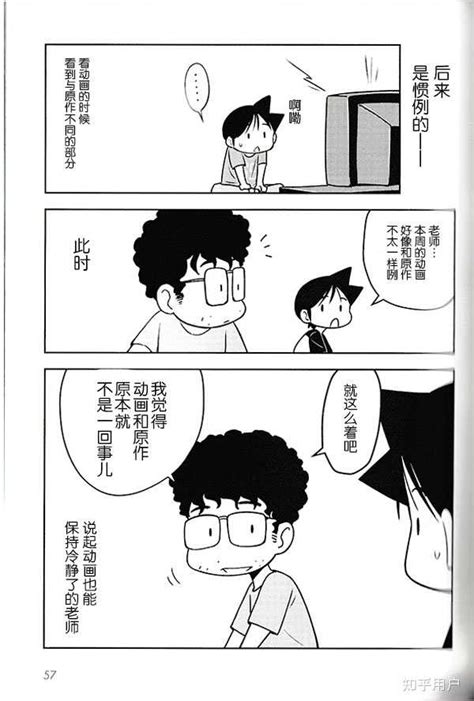 漫画原作者看自己漫改作是什么感受呢？ 知乎