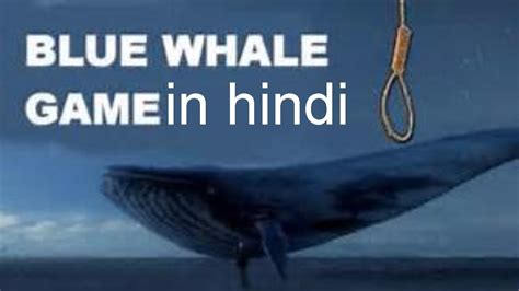 About Blue Whale 🐳 Game In Hindi Youtube