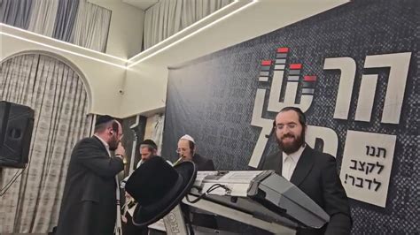 הרשי סגל שלומי אסקל במחרוזת ריקודים בחתונה עם פול אנרגיות Youtube