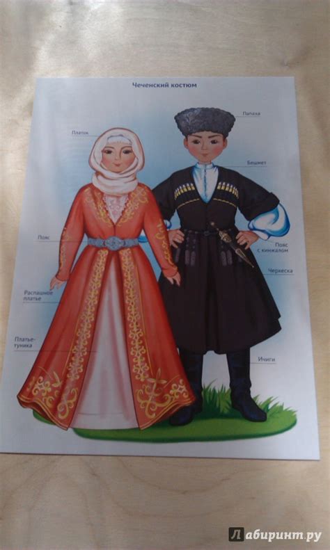 Книга: Россия - Родина моя. Народы России - Т. Цветкова. Купить книгу ...