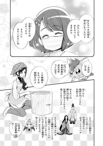 Healin Good Pretty Cure Pretty Cure Collection Nhentai Hentai