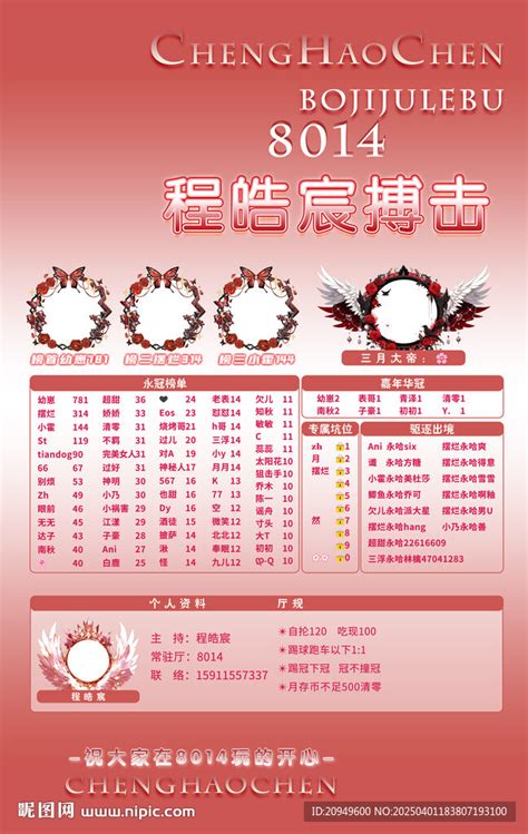 冠名海报设计设计图psd分层素材psd分层素材设计图库昵图网