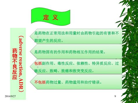 Ppt 反应停”致 海豹样婴儿” Powerpoint Presentation Free Download Id4870641