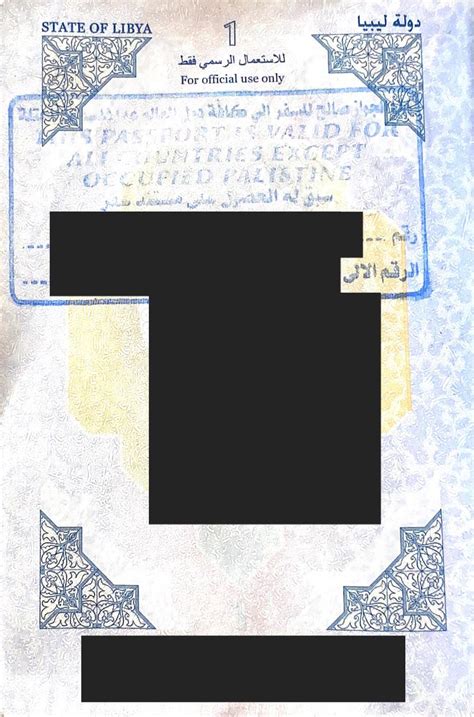 1st Page Of A Libyan Passport Rpassportporn
