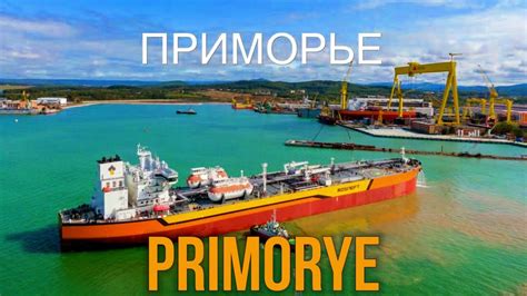 Primorye Youtube