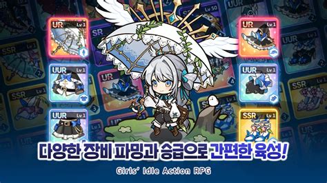 우산소녀 키우기 Gamepub Korea