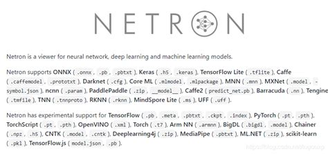 使用netron实现对onnx模型结构可视化netorn Csdn博客