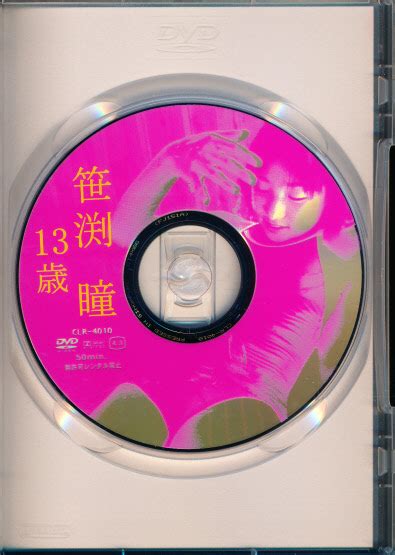 Yahooオークション 笹渕瞳 Dvd 「笹渕瞳」 クララピクチャーズ