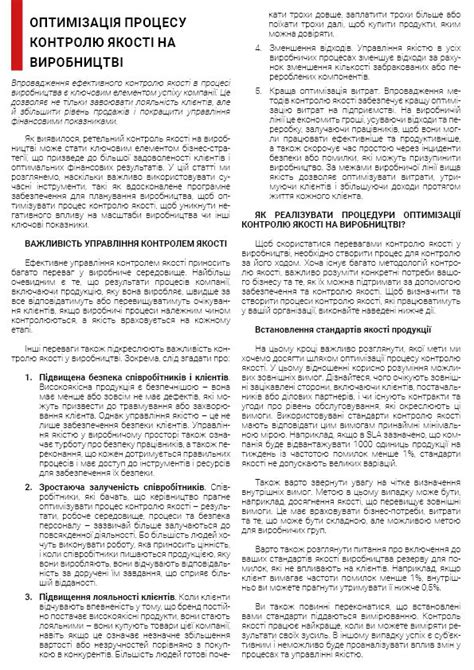 Optimization Of The Quality Control Process In Production Vd Mais