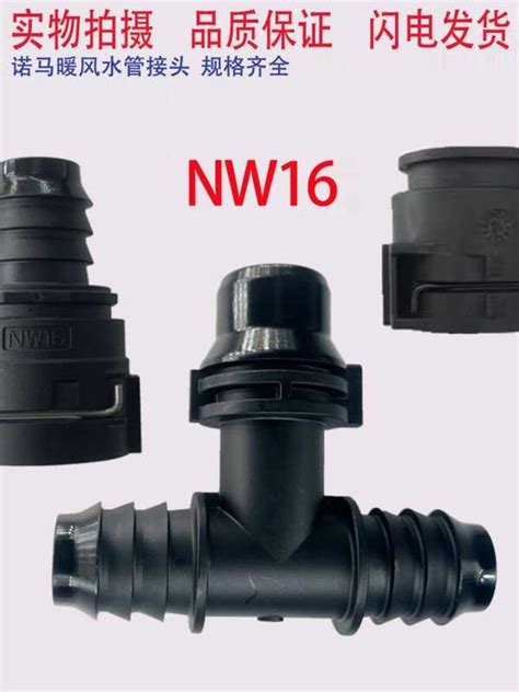 Noma Pipe Joint Nw16vda Three Way Plug Male Head Suitable For