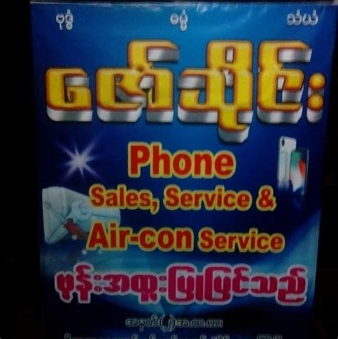 ေဇာ္သိုင္း Air Con Services