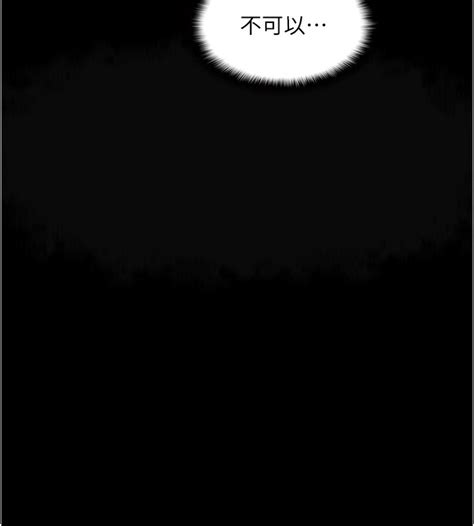 第118話 搜查官大大已被征服 《癡漢成癮》無遮擋版免費在線閱讀 韓漫基地