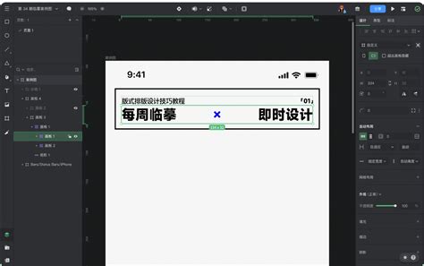 多文字排版海报如何设计？一次性掌握排版技巧 即时设计
