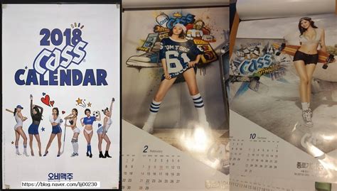 Metoo To Meat No More Soju Calendars With Nearly Nude Women In South