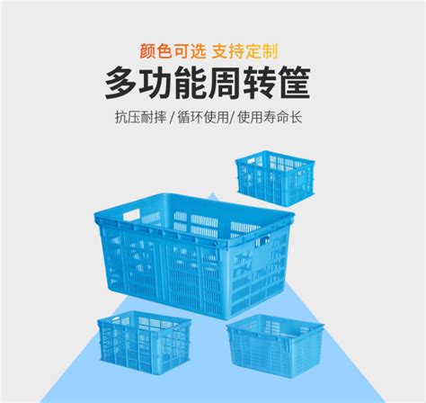 加厚塑料周转筐整理箩筐长方形可堆码周转箱水果蔬菜运输塑胶筐子 阿里巴巴