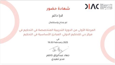 Arbitration Diac Disputeresolution Professionaldevelopment