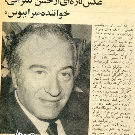 مرا ببوس حسن گلنراقی 🎵 طرفداری