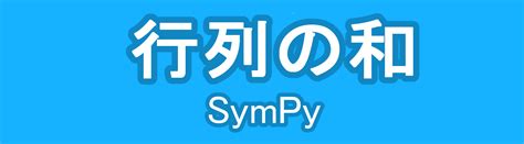 正則行列・逆行列の性質と具体例について マスジョイ