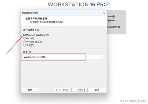 window server 2016 虚拟机安装教程 windowsserver2016下载安装 csdn博客