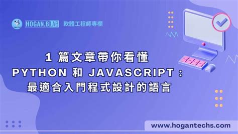 1 Artículo Para Ayudarle A Comprender Python Y Javascript Los Lenguajes Más Adecuados Para La