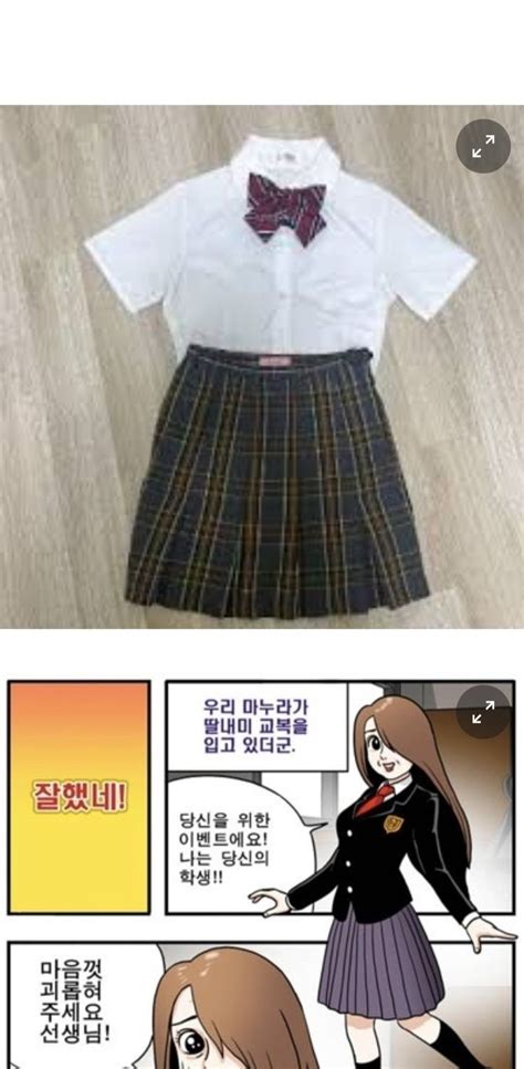 아내가 교복을 입자 남편의 반응