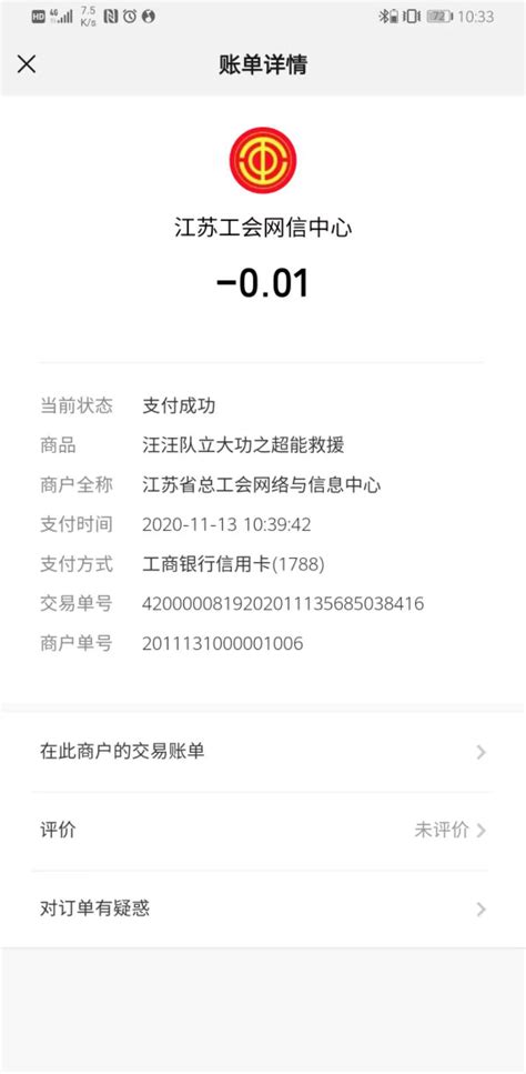 微信支付退款，提示订单不存在 微信开放社区