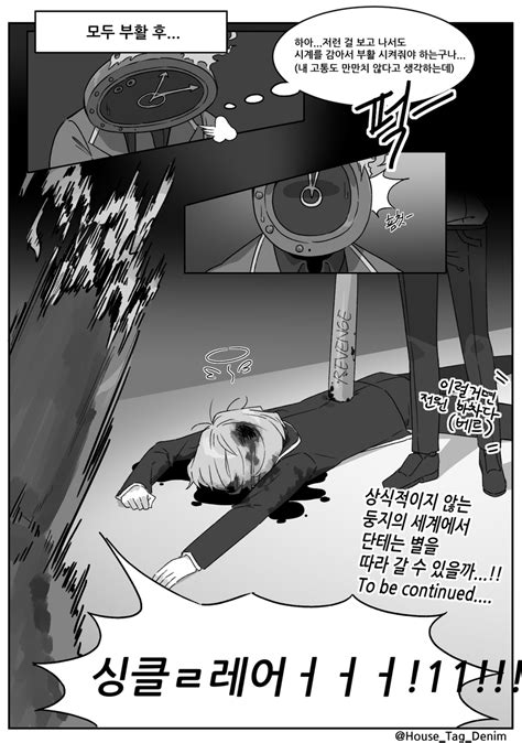 댤가 Dyalga On Twitter 1장 스포 有 좀 잔인함 뉴비는 버스싸움을 보고 충격받았어요 림버스컴퍼니 Limbuscompany