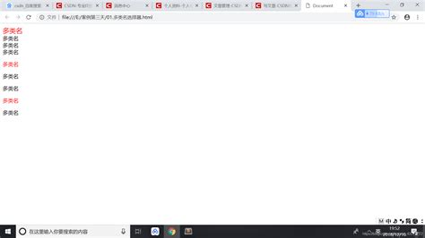 多类名选择器 id选择器 类名 id组合选择器 csdn博客