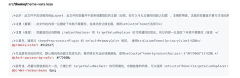 Vite Less 文件不能自定义变量 · Issue 43 · Gitofzgtvite Plugin Theme