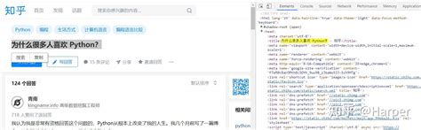 Python爬虫无需登陆爬取知乎问题的首答 知乎