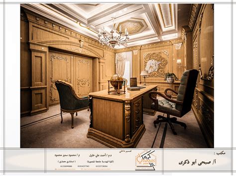 Classical Office Design On Behance