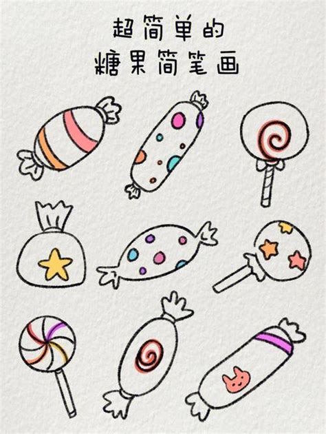糖的简笔画 鱼的简笔画简单又好看 苗苗知道