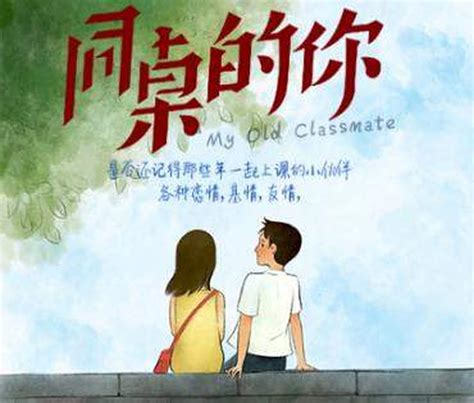 二十年后的一场同学聚会，让我看清了 友谊”