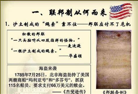 这个国家一部宪法使用了232年，最后成为超级大国 邦联 条例 美国