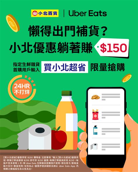 小北百貨 小北百貨 Added A New Photo