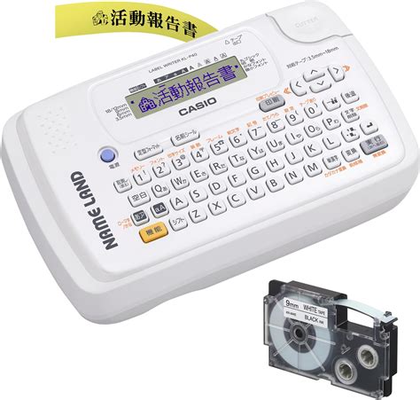 Amazon カシオ ラベルライター ネームランド ハイスペックモデル Kl V460 ラベルライター 文房具・オフィス用品