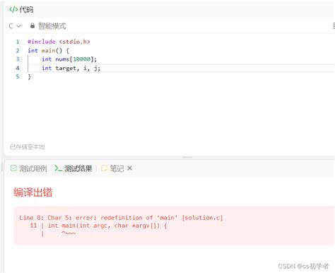 Leetcode 难题 Csdn博客