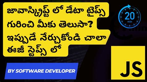 The Untold story of JavaScript data types weekendcodingintelugu తలగ ల YouTube