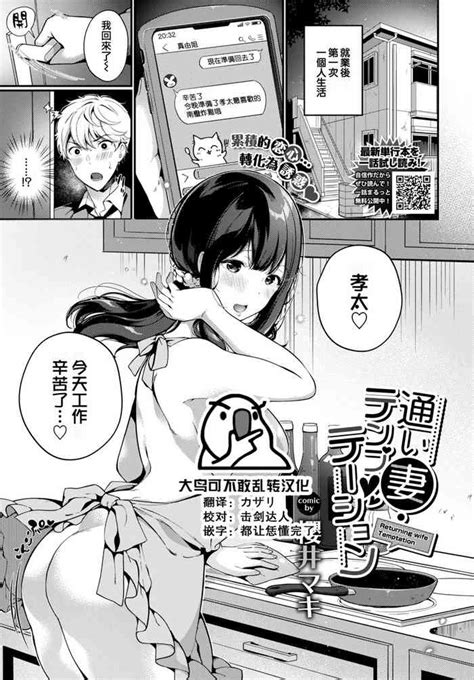 Kayoizuma Temptation Returning Wife Temptation Nhentai Hentai Doujinshi And Manga