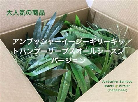 Ambusher Easy Ghillie Bamboo Version