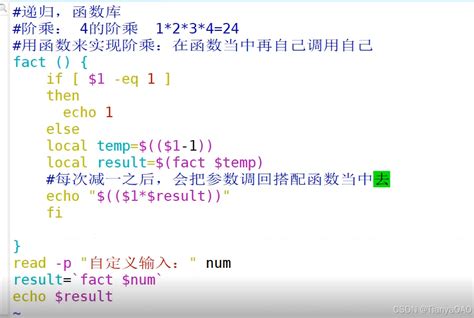 函数原理及运用 Csdn博客