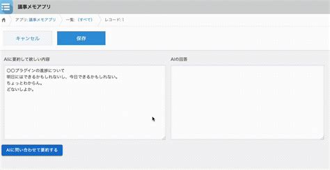 Azure Open Aiでkintone 要約プラグインに組み込む Cybozu Developer Network