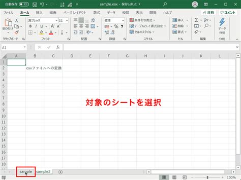 エクセルをcsvに変換する方法をわかりやすく解説 command lab tech