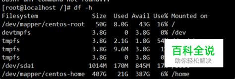 查看linux系统cpu和内存命令 【百科全说】